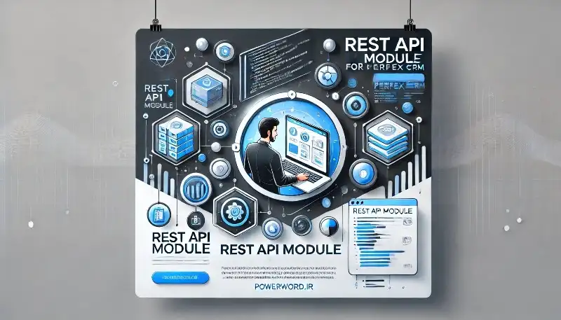 REST API Module برای Perfex CRM راهکاری قدرتمند برای اتصال داده‌ها و ...