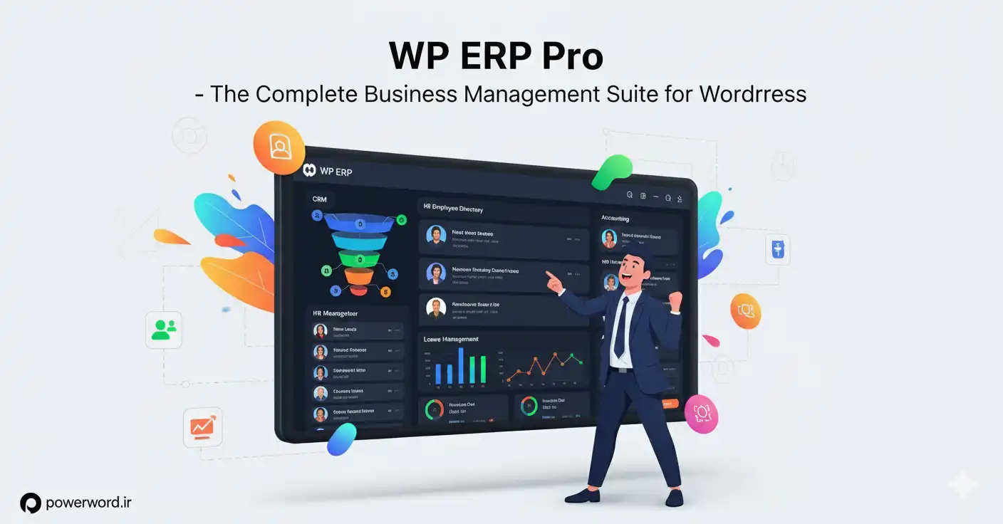 WP ERP Pro افزونه مدیریت یکپارچه منابع انسانی، مالی و مشتریان